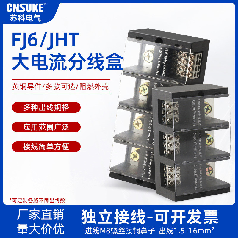 KY-6/FJ6/JHTMulti-Input and Multi-Output High-Current Wiring Terminal ...