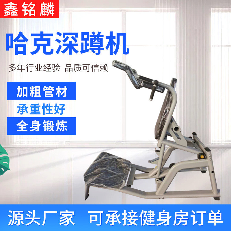 Get 10% coupon+a gift】Strength Sports Equipment Hake Squat Machine ...