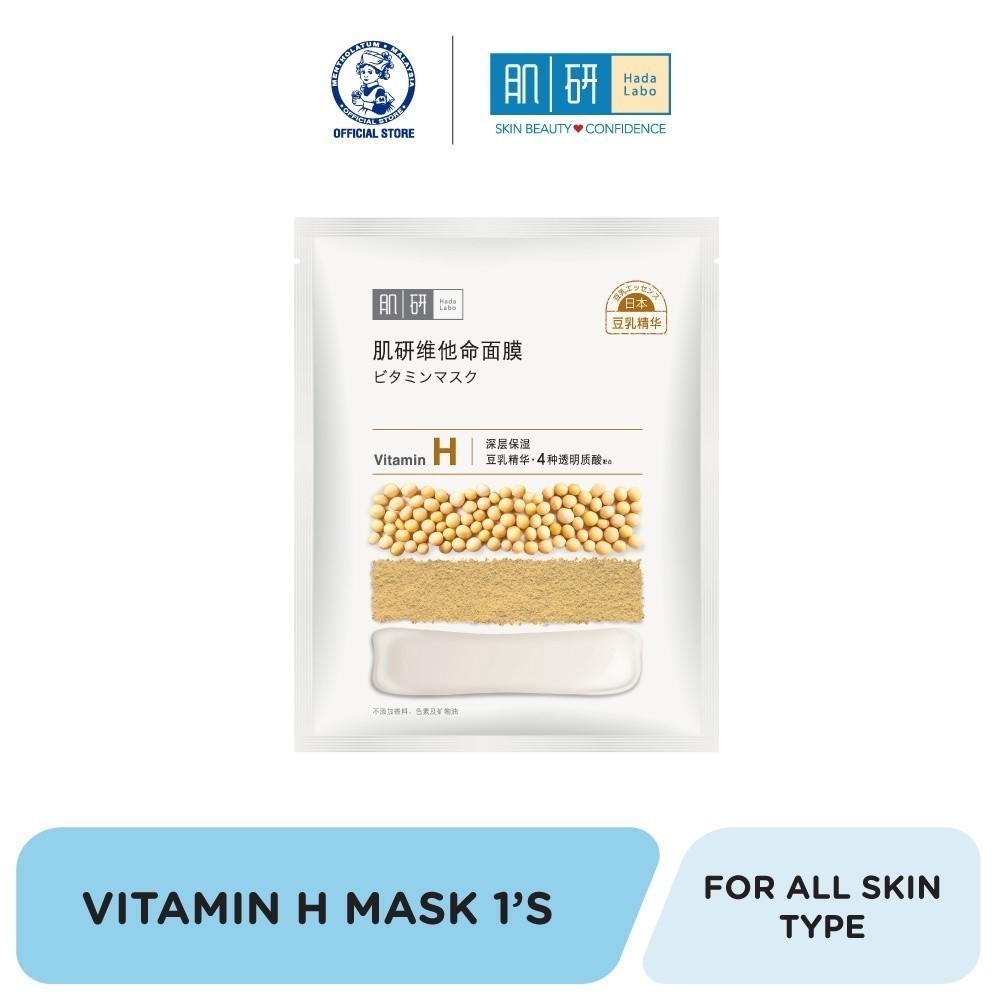 Hada Labo Vitamin H Face Mask (1's) | Shopee Malaysia