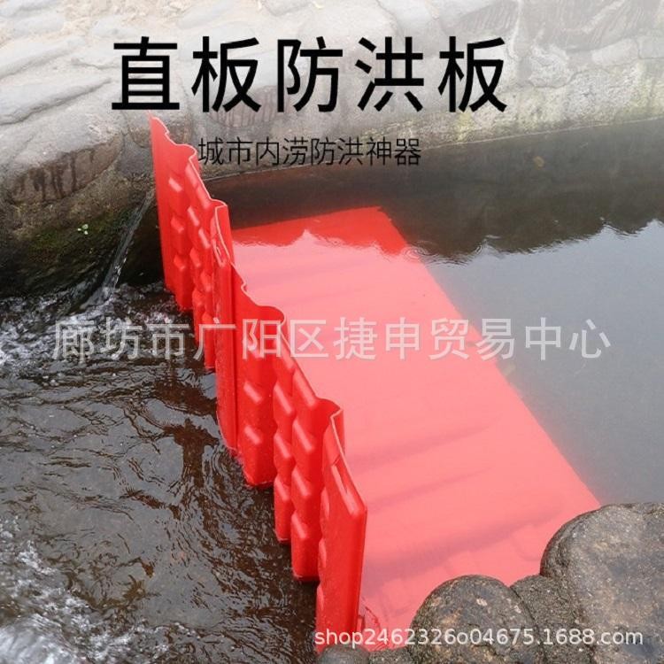 Contact seller/Flood Control Board Flood Control Emergency Water ...