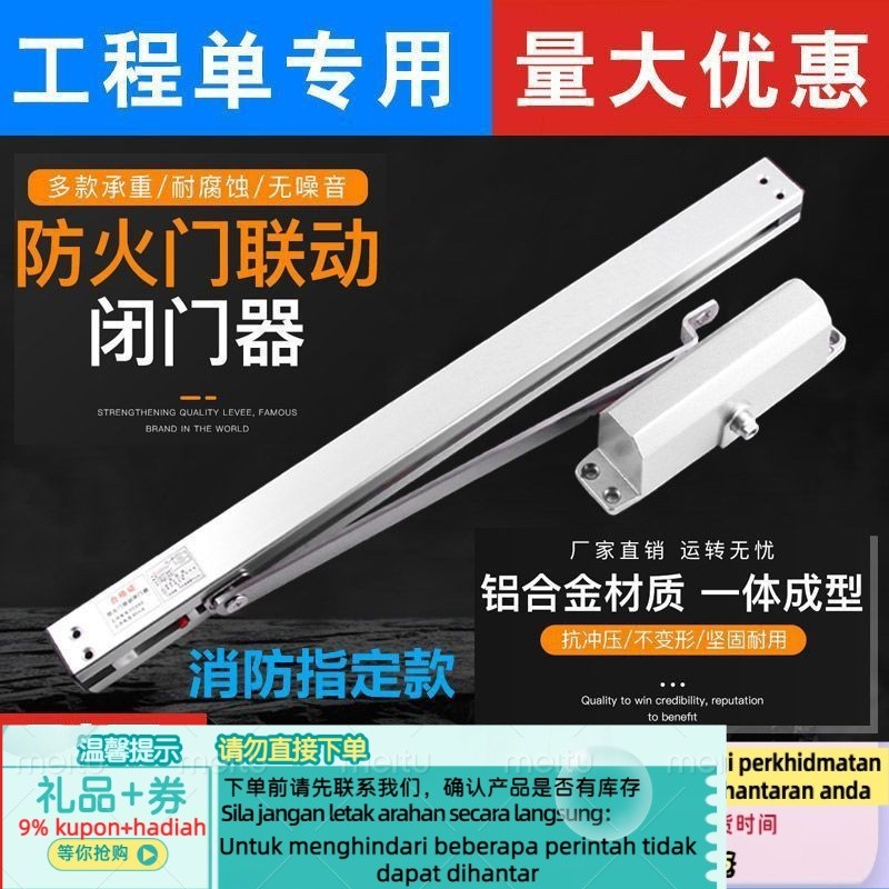 Contact before order】 Sliding Chute Electromagnetic Release Door Closer ...