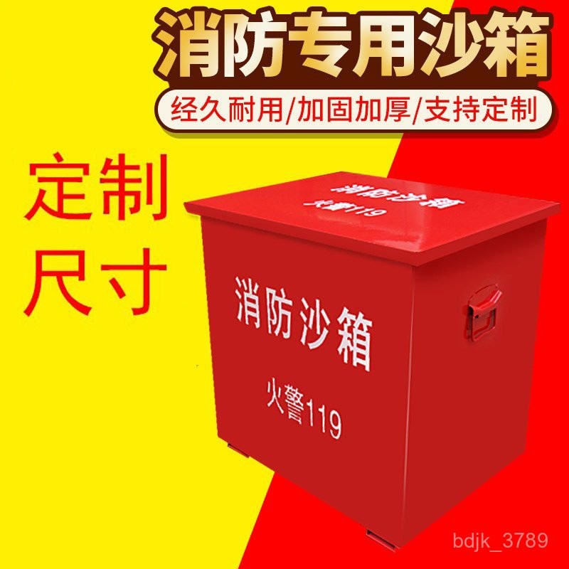 Contact seller/Fire Yellow Sand Box Fire Sandbox for Gas Station Fire ...