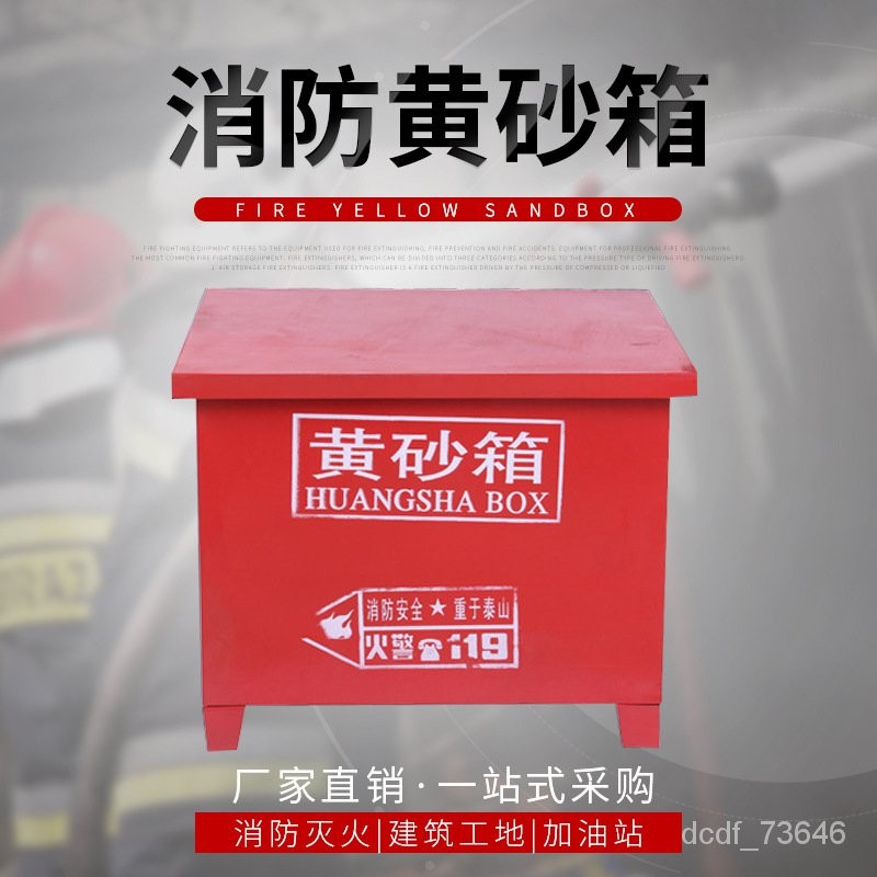 Contact seller/Factory FRP Fire Box Yellow Sand Box for Gas ...