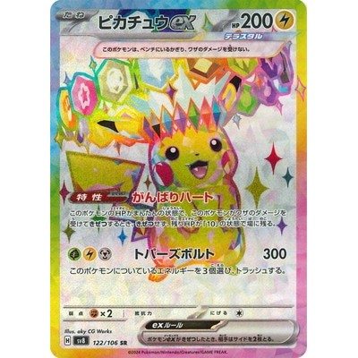 Pokemon Card Game TCG Single Card Japanese [SV8] Surging Sparks Pikachu ex SR 122/106 [Direct ...