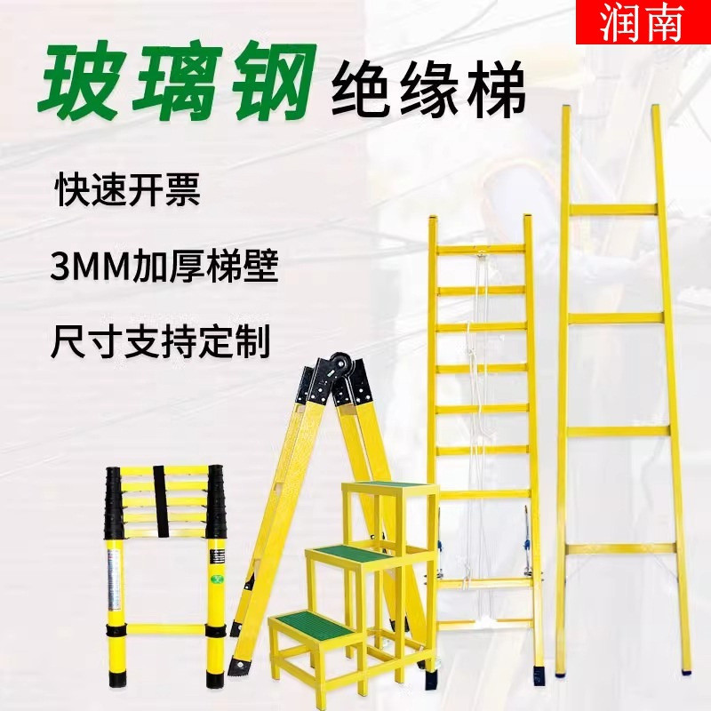 Contact seller/Insulated Single Ladder Herringbone Climbing Ladder ...