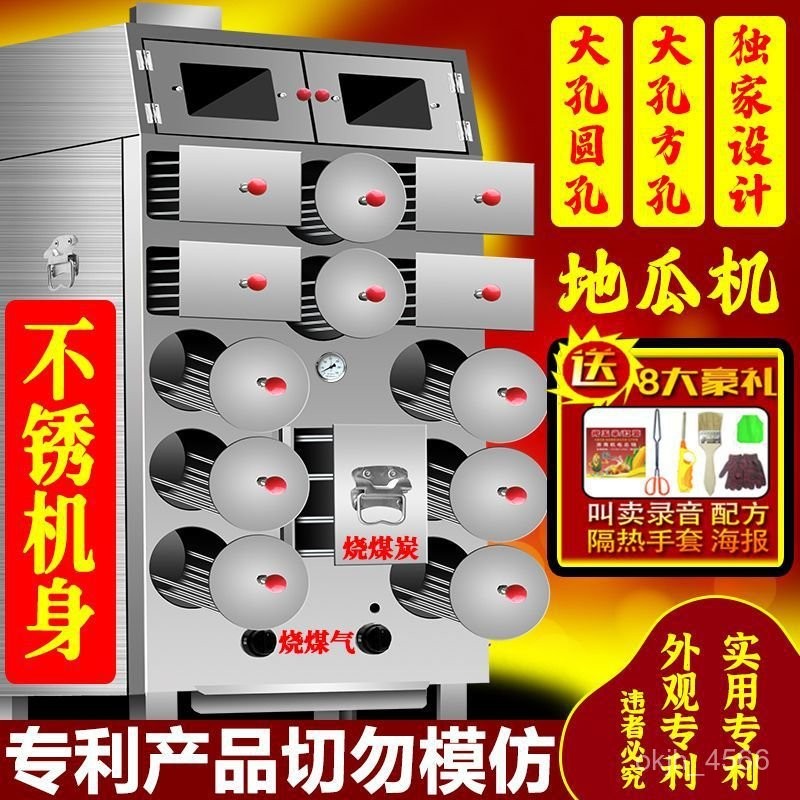 Contact seller/9Hole Gas Charcoal Dual-Use Sweet Potato Baking Machine ...