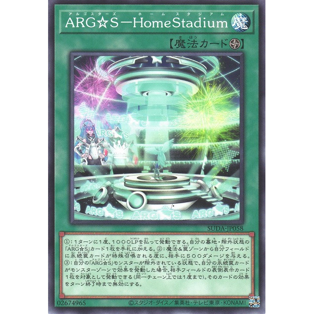 [ 梦悠卡牌 ] 游戏王 SUDA-JP058 ARG☆S-HomeStadium (ARG☆S 主場) | Shopee Malaysia