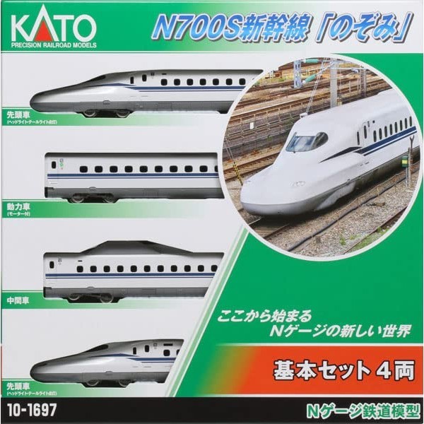 KATO N Gauge 10 N700S Shinkansen Nozomi Railway Model Train Brand new authentic products sold in ...