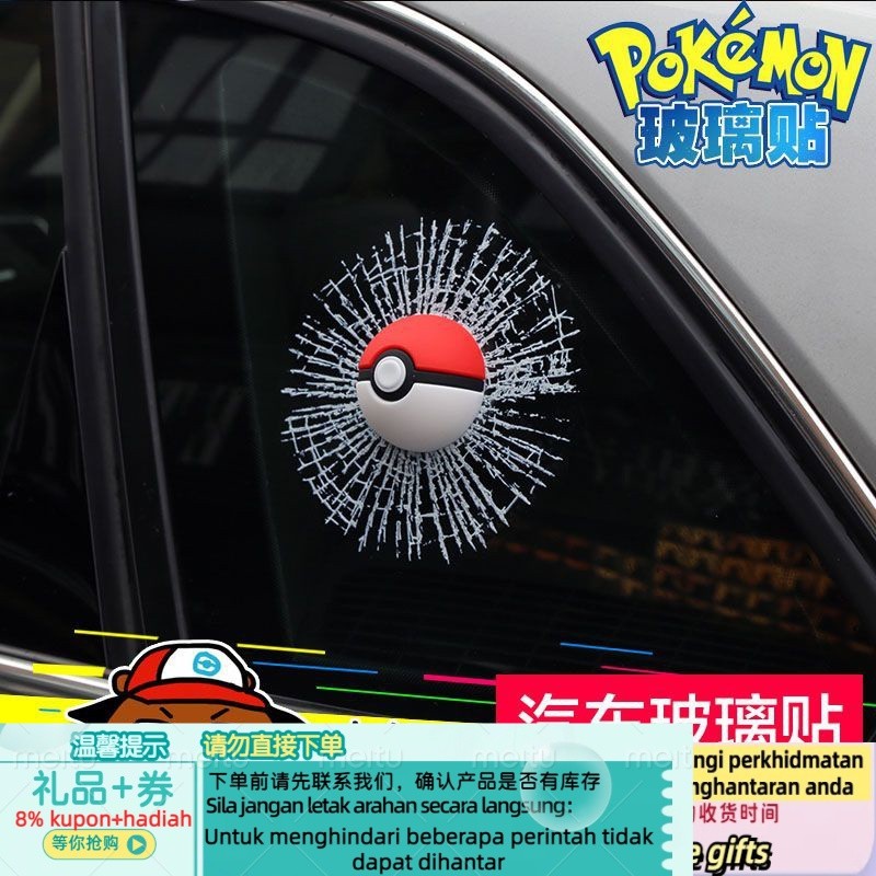 3DThree-Dimensional Elf Ball Bumper Stickers Car Decoration Sticker ...