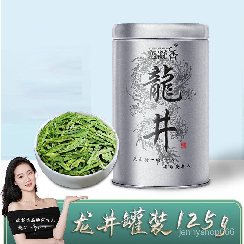 雨前龙井 2024新茶 正宗原产高山春茶 浓郁耐泡型绿茶罐装Yumae Longjing 2024 New Tea Authentic ...