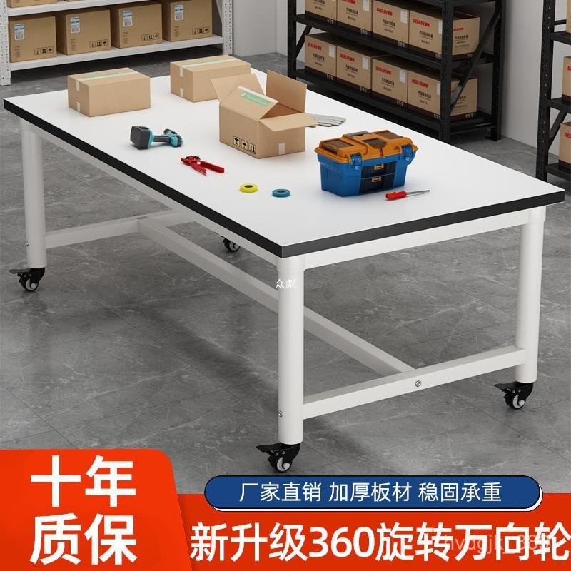 Contact seller/Mobile Workbench Large Table Cutting Table Express ...