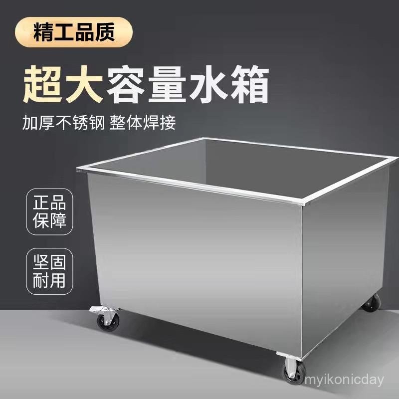 J-H/ Stainless Steel Water Tank Commercial Square Sink Mobile Water ...