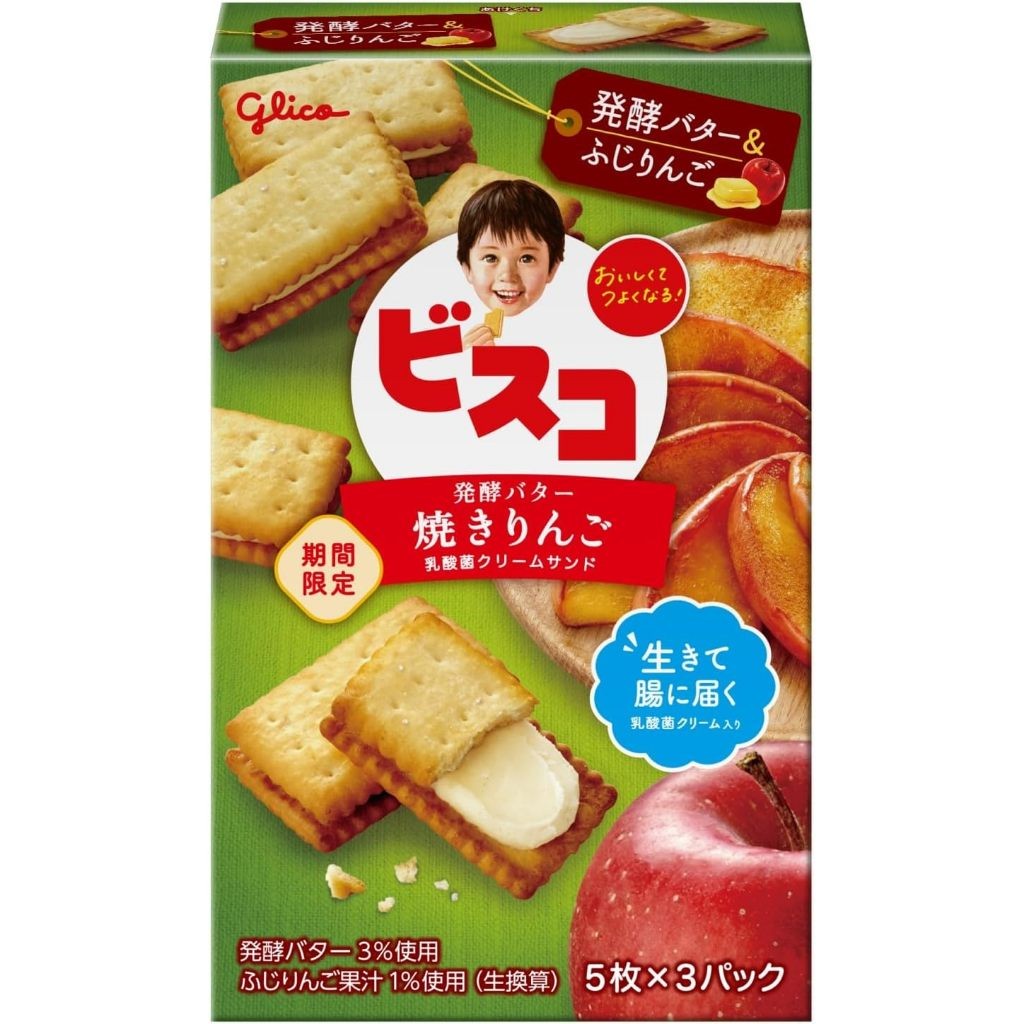 Ezaki Glico Bisco (Baked Apple) Glico Cookie Biscuit Sweets Okashi ...