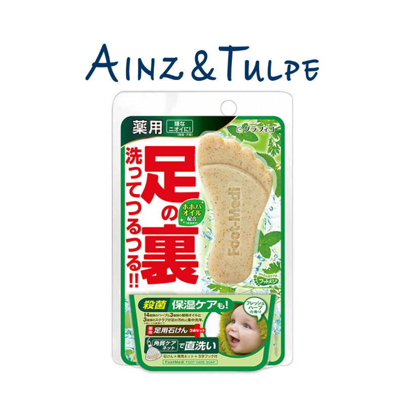 Foot-Medi Clear Herb Foot Scrub Soap Fresh Herb (65g) | Shopee Malaysia