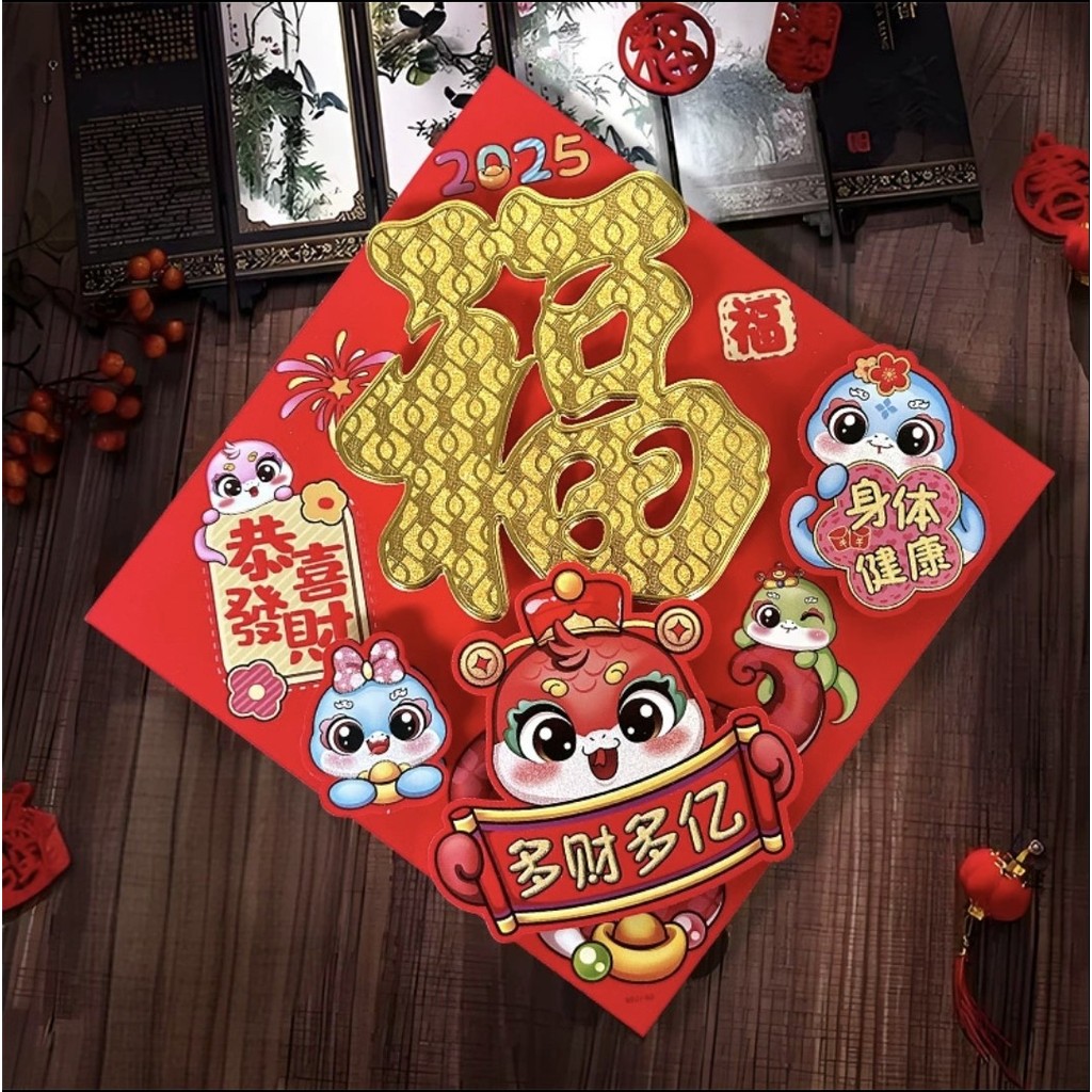 2025 Snake Year Chinese New Year Decoration / Spring Festival Couplet ...
