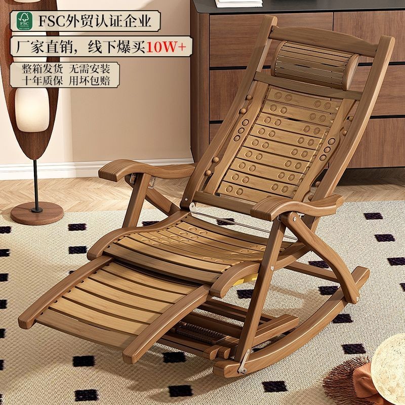 New Bamboo Rocking Recliner Full Body High-End Recliner Home Backrest ...