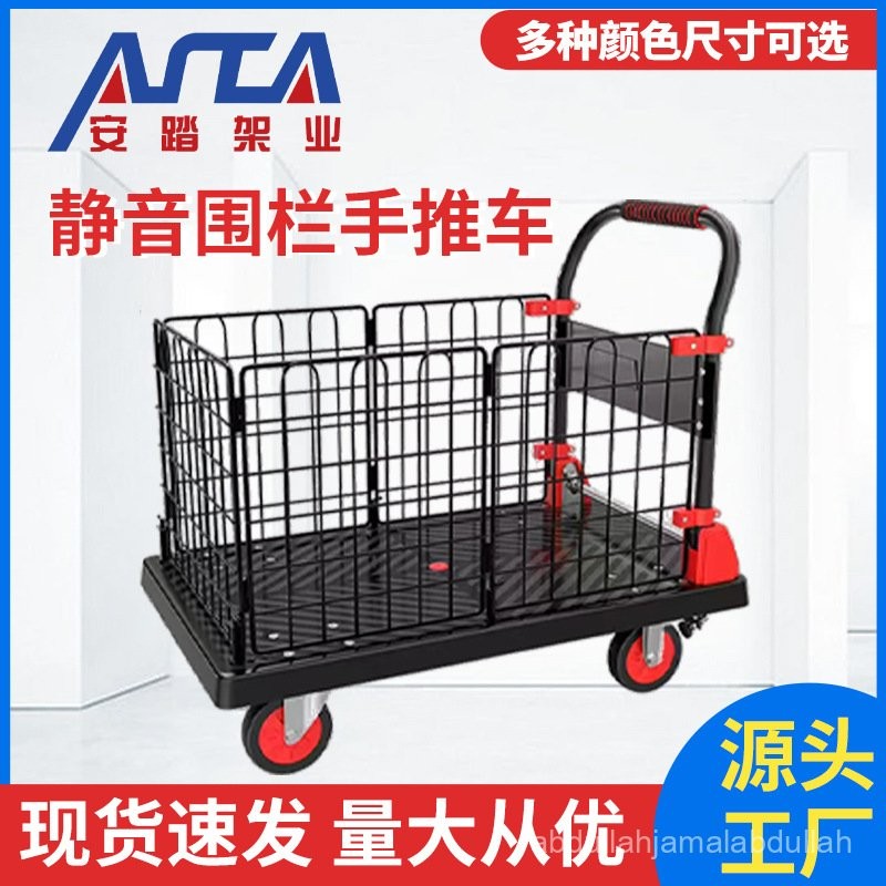 M/Fence Car Warehouse Handling Flat Trolley Shopping Cart Trolley ...