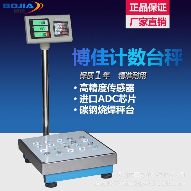 SJ-Bojia High-Precision Industrial Counting Scales TCS-150kg Electronic ...