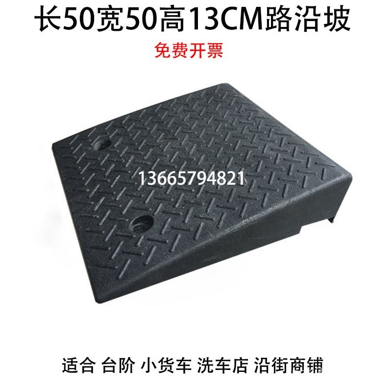 M/Ramp Mat Curb Car Threshold Mat Road Slope Uphill Climbing Triangle ...
