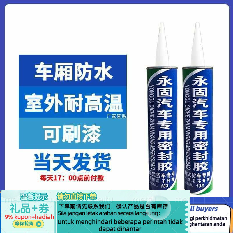 Contact before order】e Container Seal Waterproof Adhesive Weld Seam ...