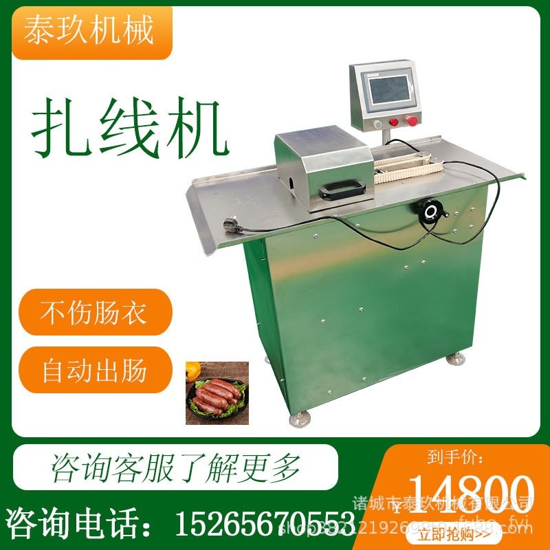 Contact seller/Protein Casing Binding Machine Old Ham Knot Tying ...