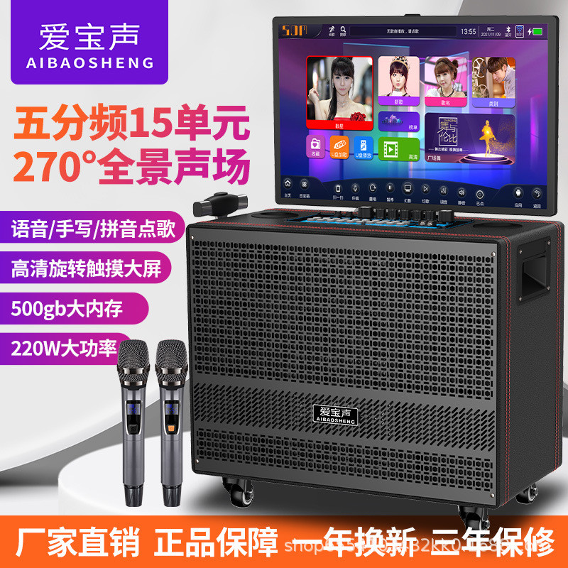 JY-8/Aibaosheng Audio Intelligence KTV Vod All-in-One Machine Pull Rod ...