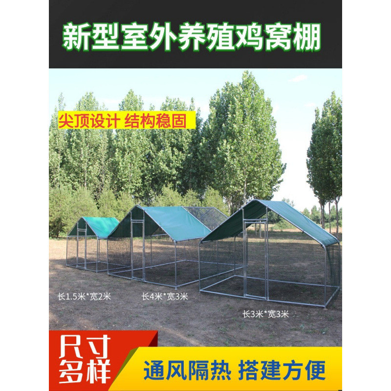 JY-8/A Large Breeding Chicken Shed Outdoor Folding Tent Chicken Coop ...
