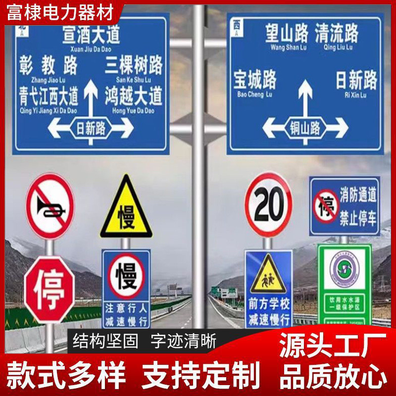 JY-8/Pillar Road Traffic Signs Signs Reflective Road Aluminum Traffic ...