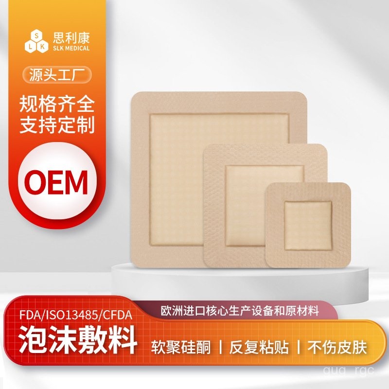 Contact seller/Elderly Bed Anti-Pressure Sore Patch Bedsore Patch Wound ...