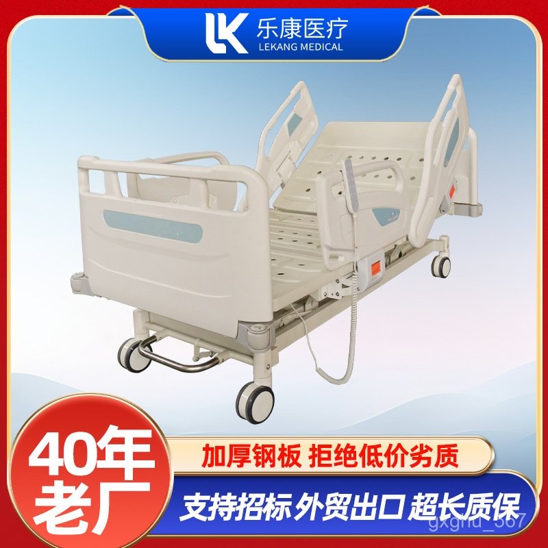 Contact seller/Medical Bed Multi-Function Lifting Hand Infusion ...