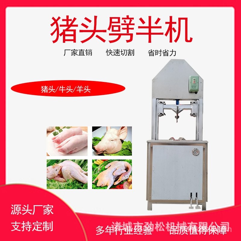 Contact seller/Pig Head Cattle Head Sheep Head Split Half Machine ...