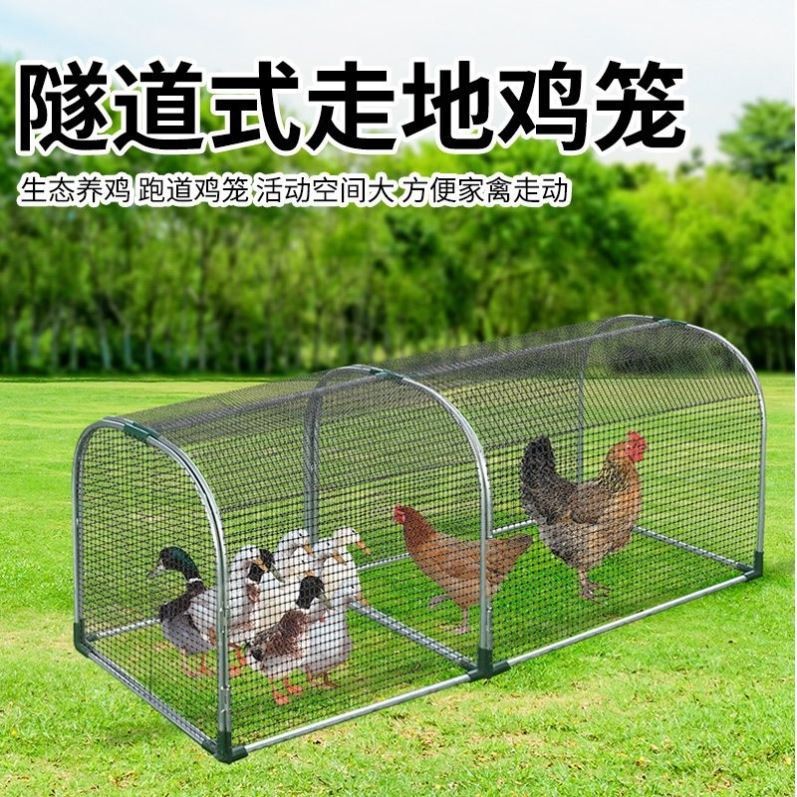 JY-8/Garden Chicken Tunnel Cage Runway Cage Naturally Stocked Chicken ...