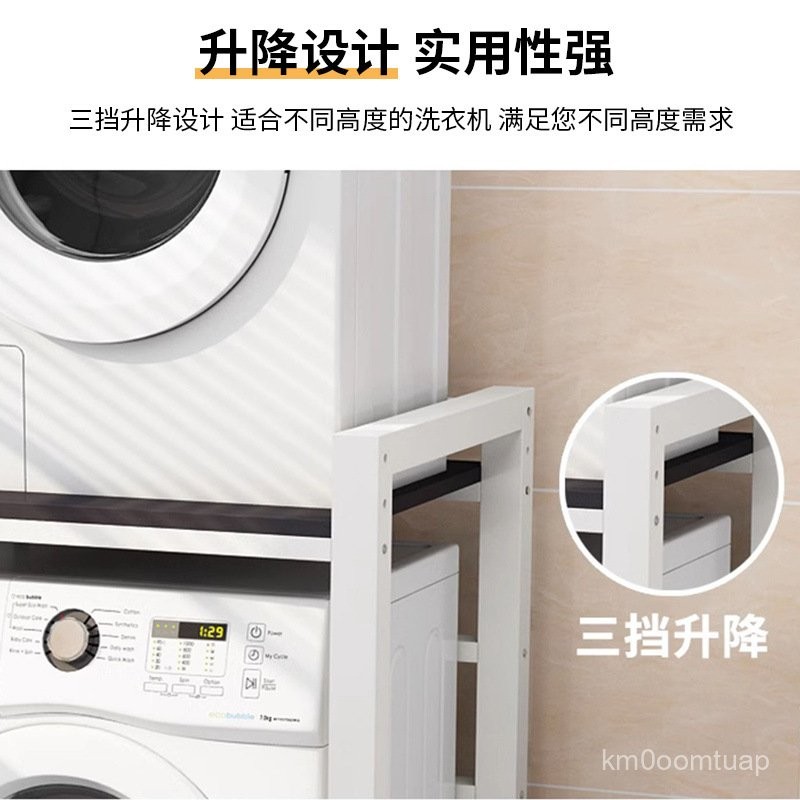 M/Washing Machine Rack Roller Dishwasher Rack Laundry Detergent Floor ...