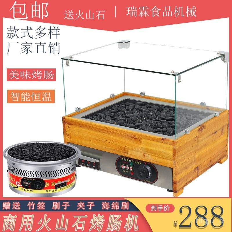 Contact seller/#Gas Volcanic Rock Roast Sausage Machine Commercial ...