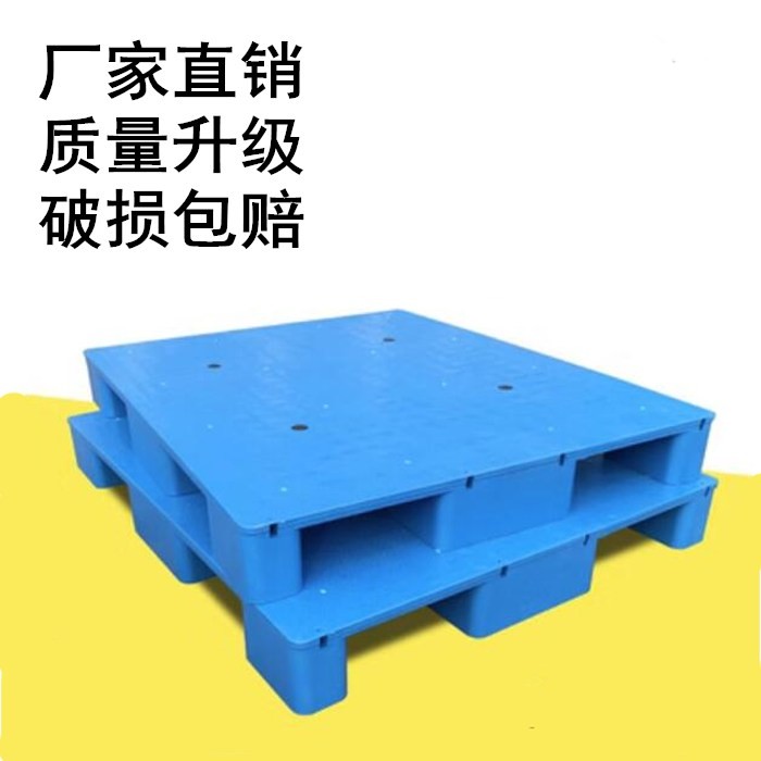 JY-8/ll Flat Plastic Pallet Forklift Moisture-Proof Base Plate Card ...