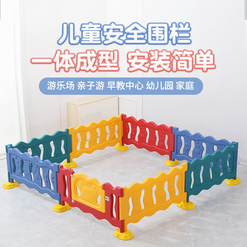 JY-8/DH Kindergarten Plastic Fence Safety Isolation Barrier Children's ...