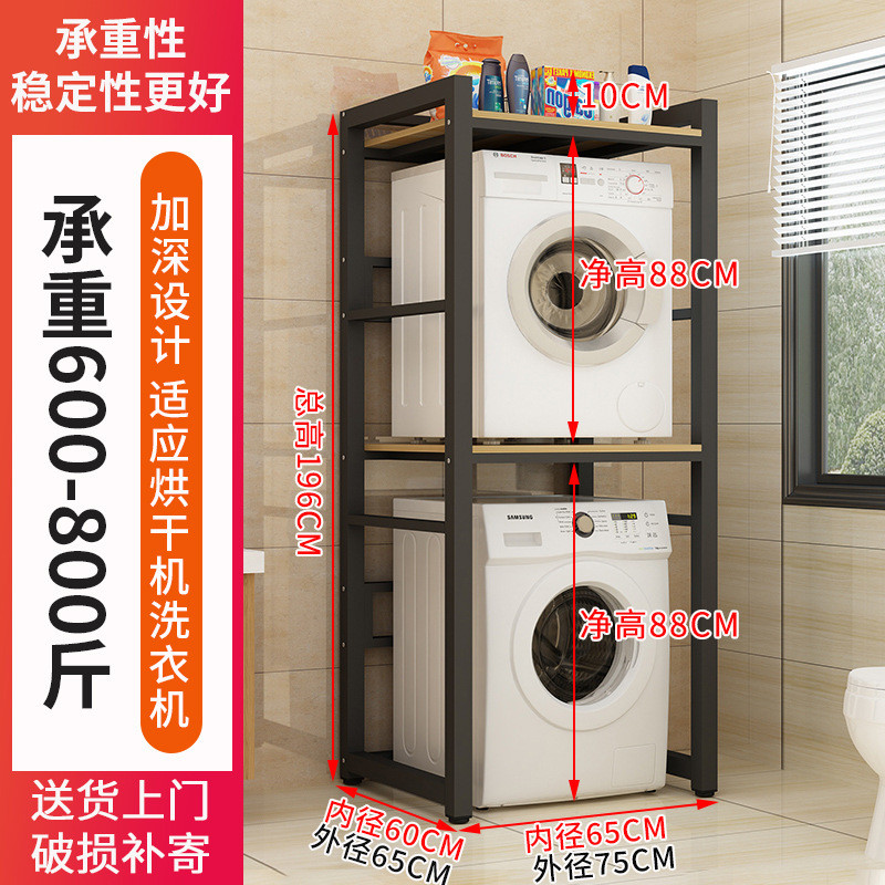 JY-8/Washing Machine Rack Balcony Dishwasher Floor Bathroom Dryer Above ...
