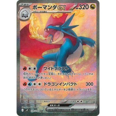 Pokemon Card Game TCG Single Card Journey Together Battle Partners Salamence ex SAR 129/100 ...
