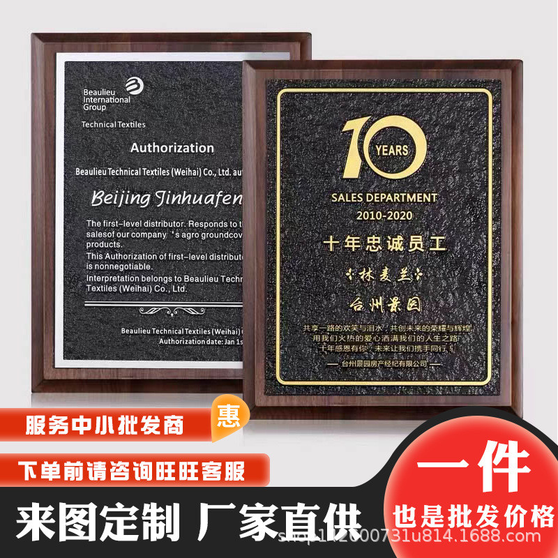 HY-6/Consultation and price inquiry-High-end Custom Award Plaque Black ...