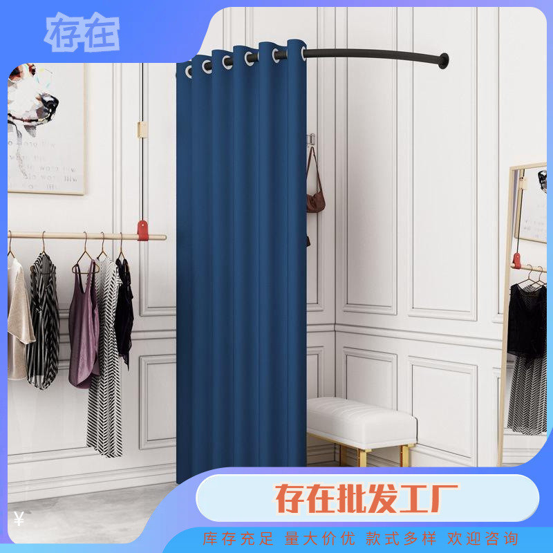 H-Y】Fitting Room Rack Clothing Store Wall Curtain Simple Changing Room ...