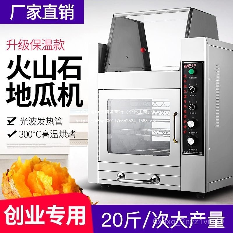 J-H/Electric Sweet Potato Roaster Commercial Electric Sweet Potato ...