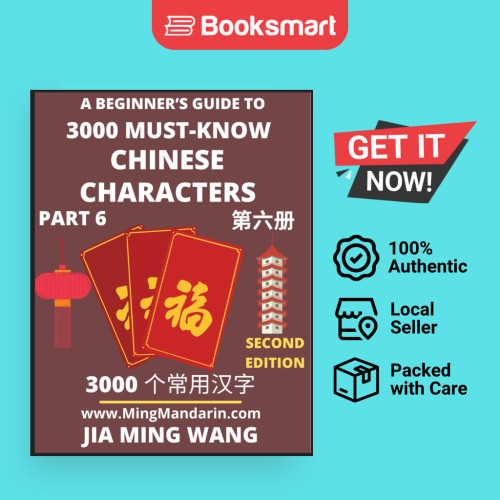 3000 Must-know Chinese Characters Part 6 -English Pinyin Simplified ...