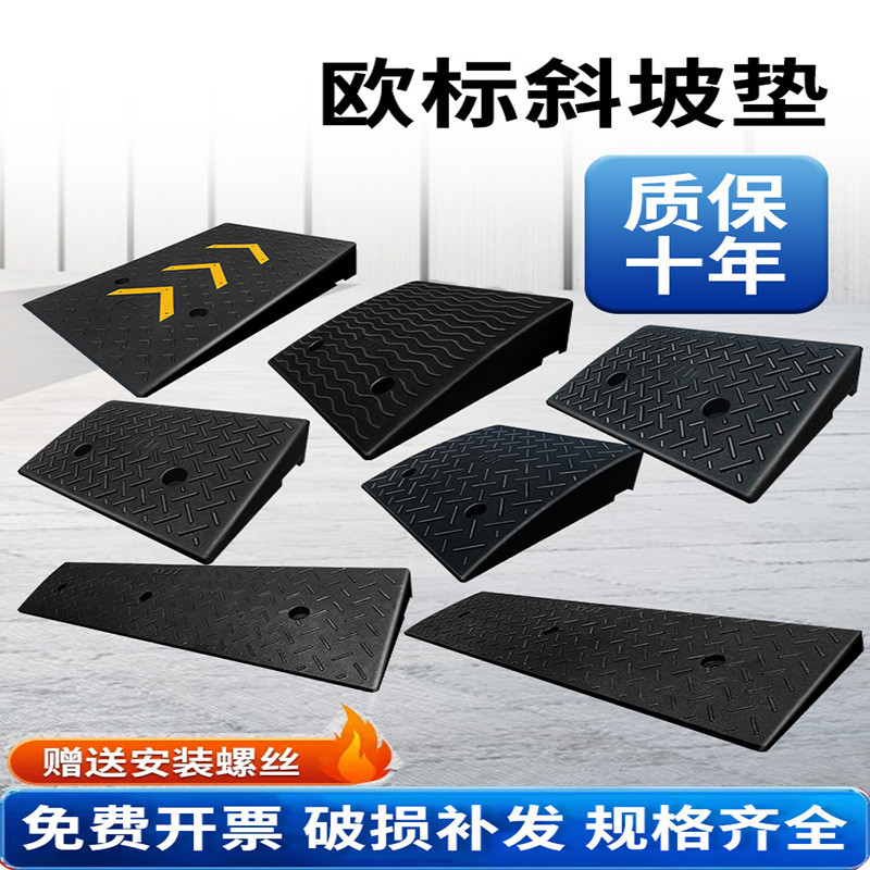 M-6/Step Mat Slope Mat Road Curb Threshold Mat Car Ramp Mat Doorway ...