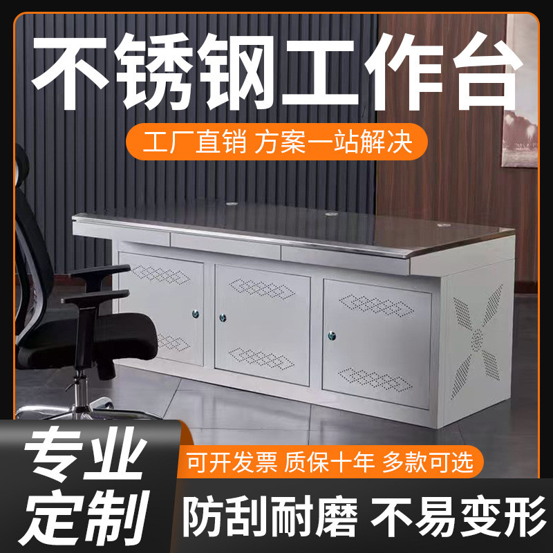 J-H/Stainless Steel Monitoring Console Control Panel Stainless Steel ...