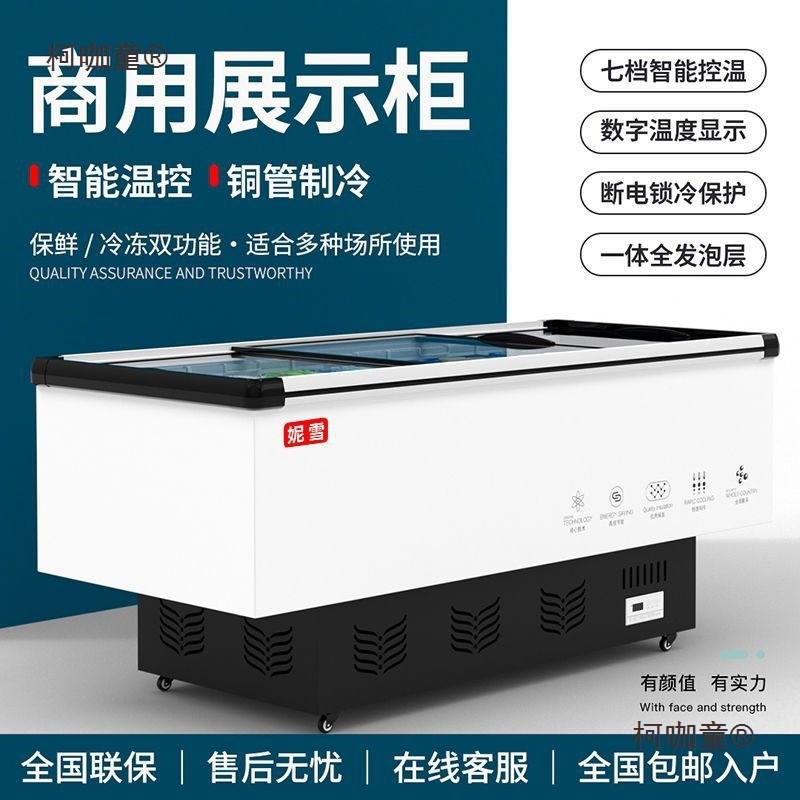 J-H/Freezer Chest Freezer Horizontal Island Freezer Quick Freezing Ice ...