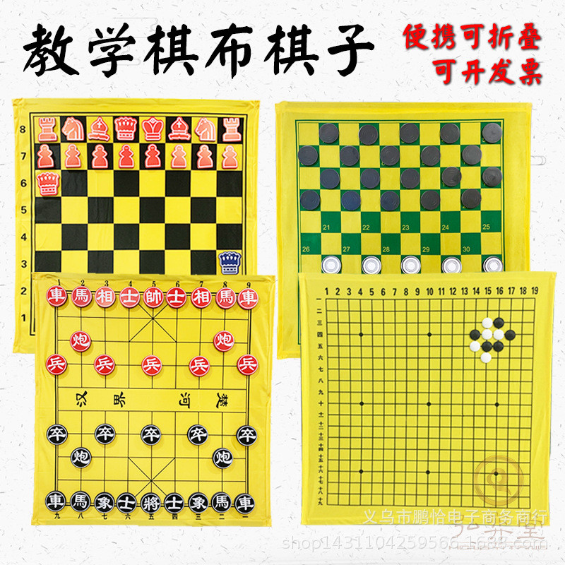 J-H/Portable Magnetic Teaching Chess Board Go, International Chess ...