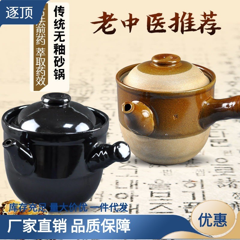 J-H/Traditional Old-Style Clay Pot for Boiling and Decocting Herbal ...