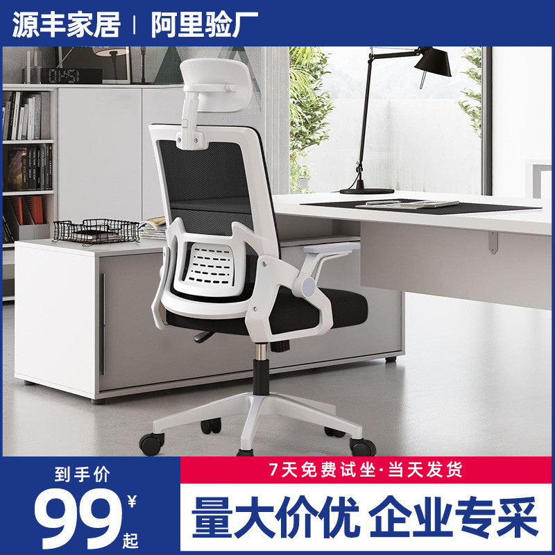J-H/Office Chair Computer Chair Long Sitting Comfortable Study Chair ...