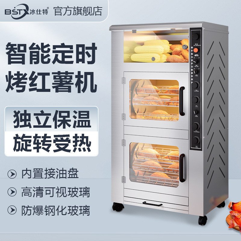 J-H/Commercial Gas Automatic Electric Sweet Potato Roaster Corn Roaster ...