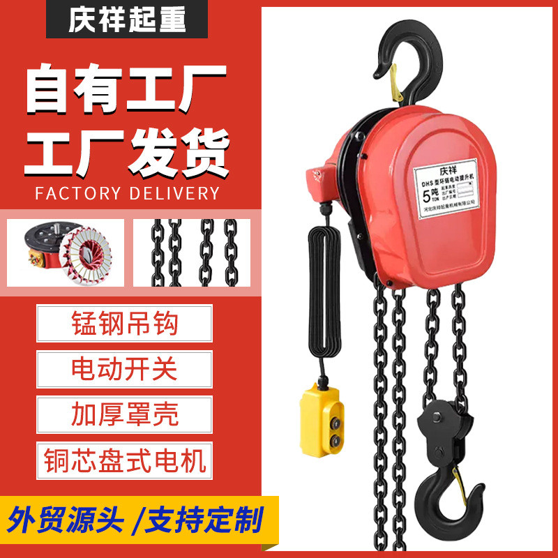 J-H/Chain Hoist Electric Hoist Lifting Tool Crane Crane Fixed Hook Type ...